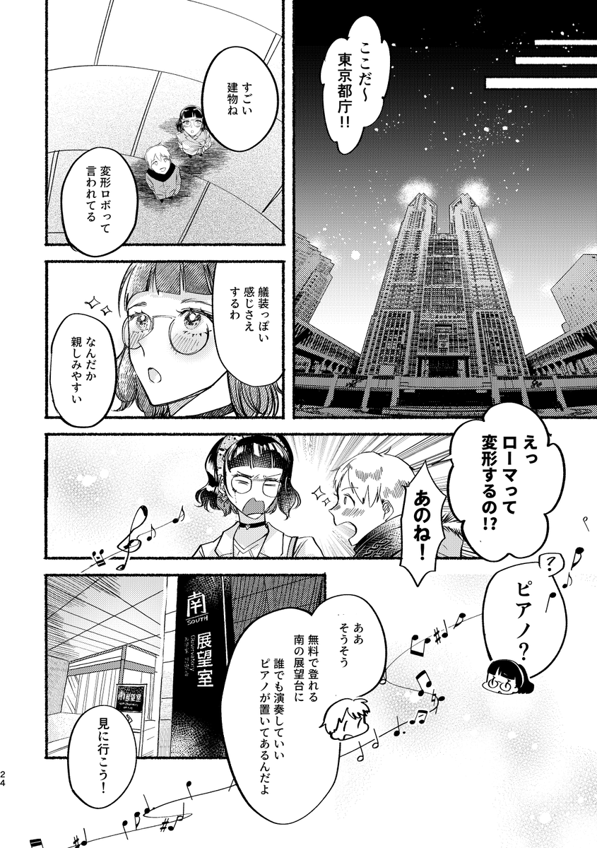 「4/7 」JOY🍉C105日曜 西た12aの漫画