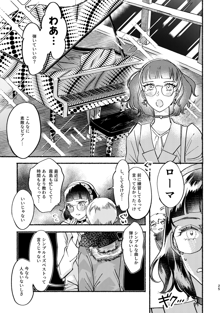 「4/7 」JOY🍉C105日曜 西た12aの漫画
