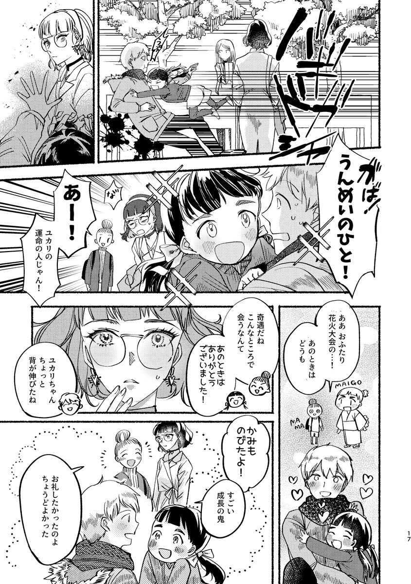 「4/7 」JOY🍉C105日曜 西た12aの漫画