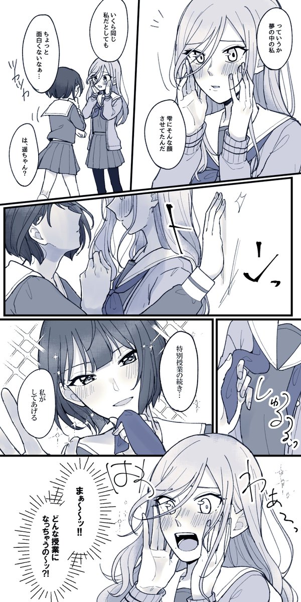 「夢も現もかわいいね (はるしず) 」むう@C104日曜 東テ50bの漫画