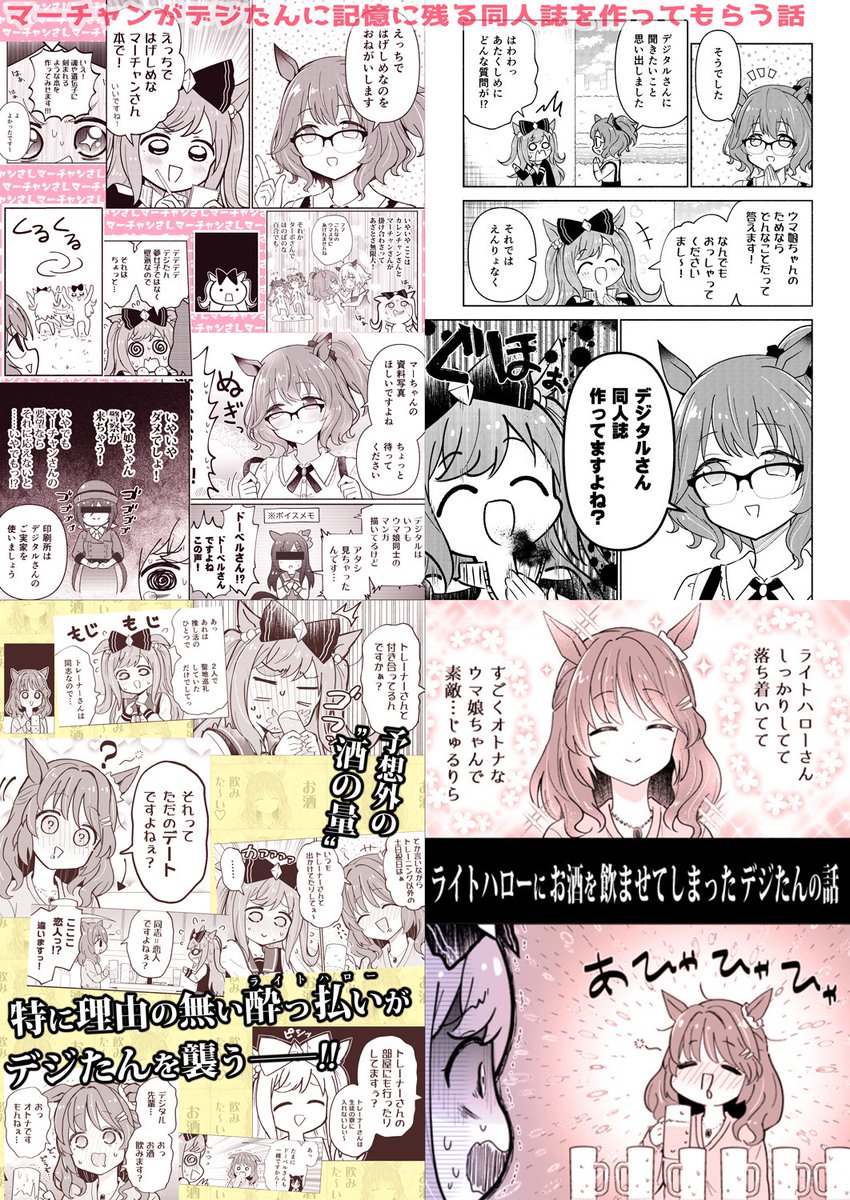 「ライトハローが高級ワインをクラウンにプレゼントされる話🍷(3/3) #C104 新刊2冊目サンプルでした! 【おろなみ」犬飼りっぽ🐕🐾の漫画