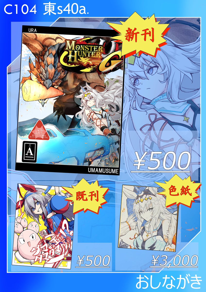 マンハッタンカフェ「私、魔女のキキ!こっちはめっちゃいい感じに描けたけど弓を持つ手が逆なことに今気付」amaxaの漫画