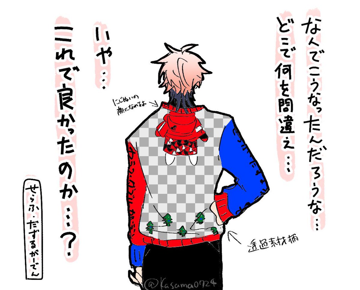 「突然の世間話 #SeraPic #ドロウイング #にじGTAFA 」笠間の漫画