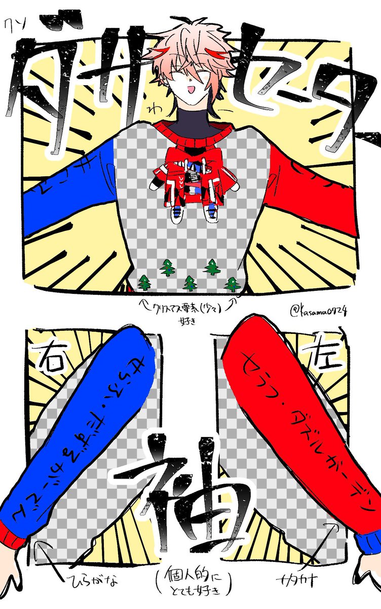 「個人的にとても好きなお披露目でした #SeraPic 」笠間の漫画