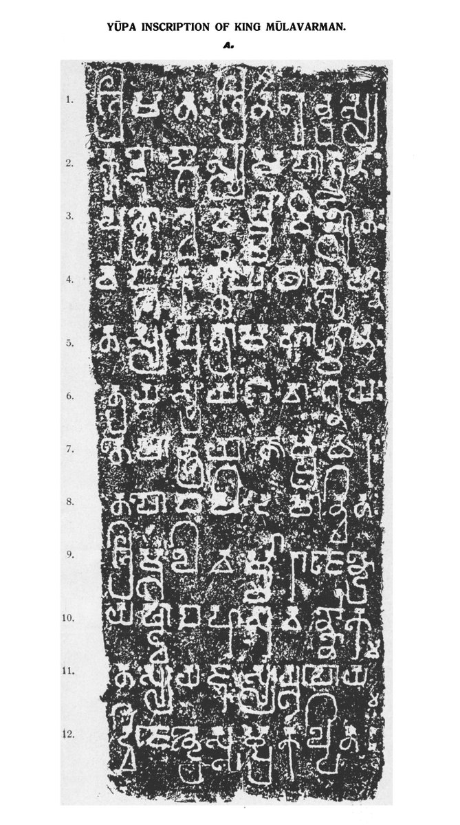 The Mulavarman inscriptions at Kotai in the east Borneo, Indonesia are ...