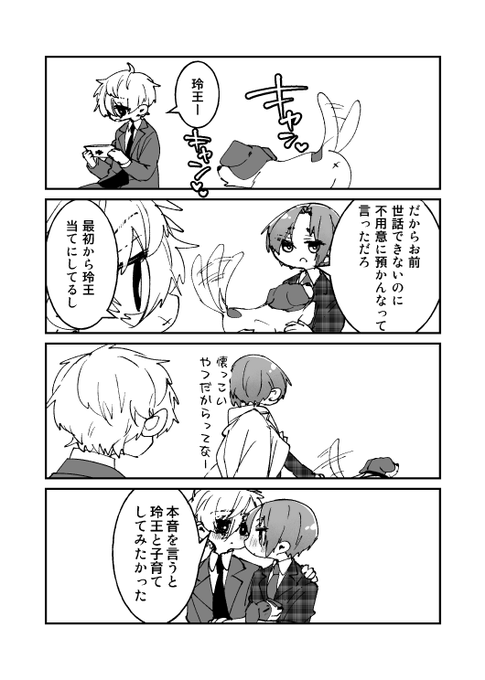 ラッセルテリア預かるngro | nrr さんのマンガ | ツイコミ(仮)