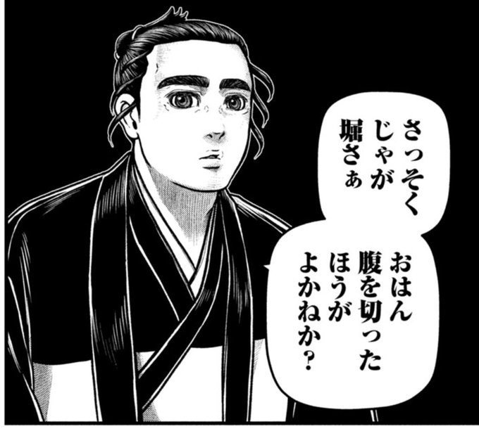『だんドーン』久々登場のせごどん 久光と仲悪かったのは有名だけど この漫 すけべえあき🍶禁酒中🈲 さんのマンガ ツイコミ 仮