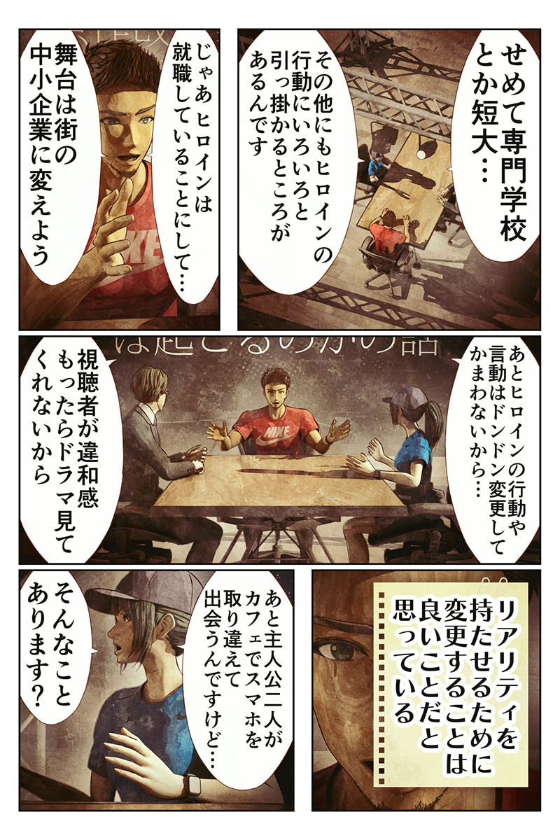 「本日yahooニュースになった漫画『なぜ〝原作改変〟は起こるのかの話』はこちら 16 」のりば Web漫画『高宮ウォーキング』の漫画