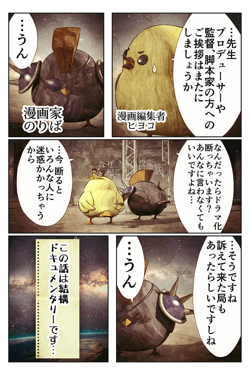 「本日yahooニュースになった漫画『なぜ〝原作改変〟は起こるのかの話』はこちら 16 」のりば Web漫画『高宮ウォーキング』の漫画