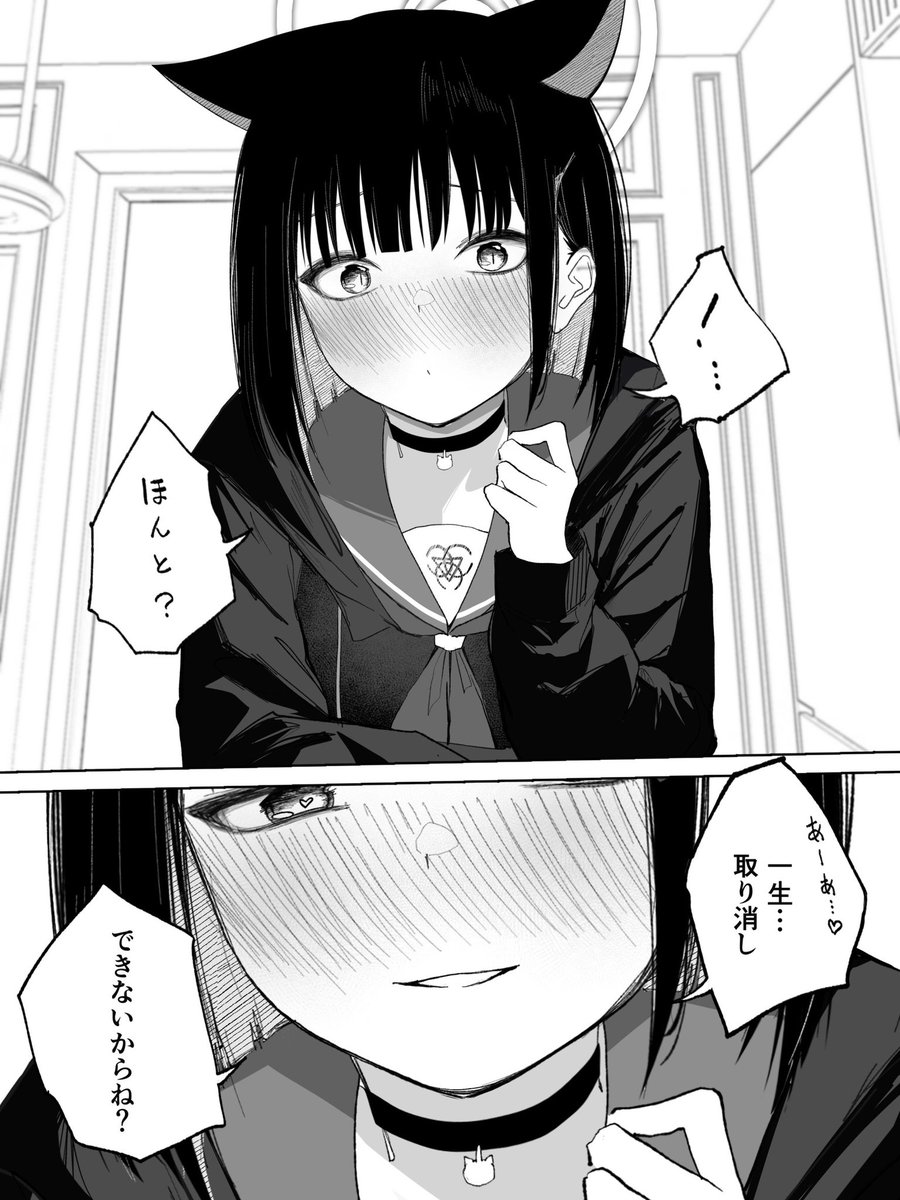 「カズサに告白しました 」DION⚡️C105(日)東A-31bの漫画