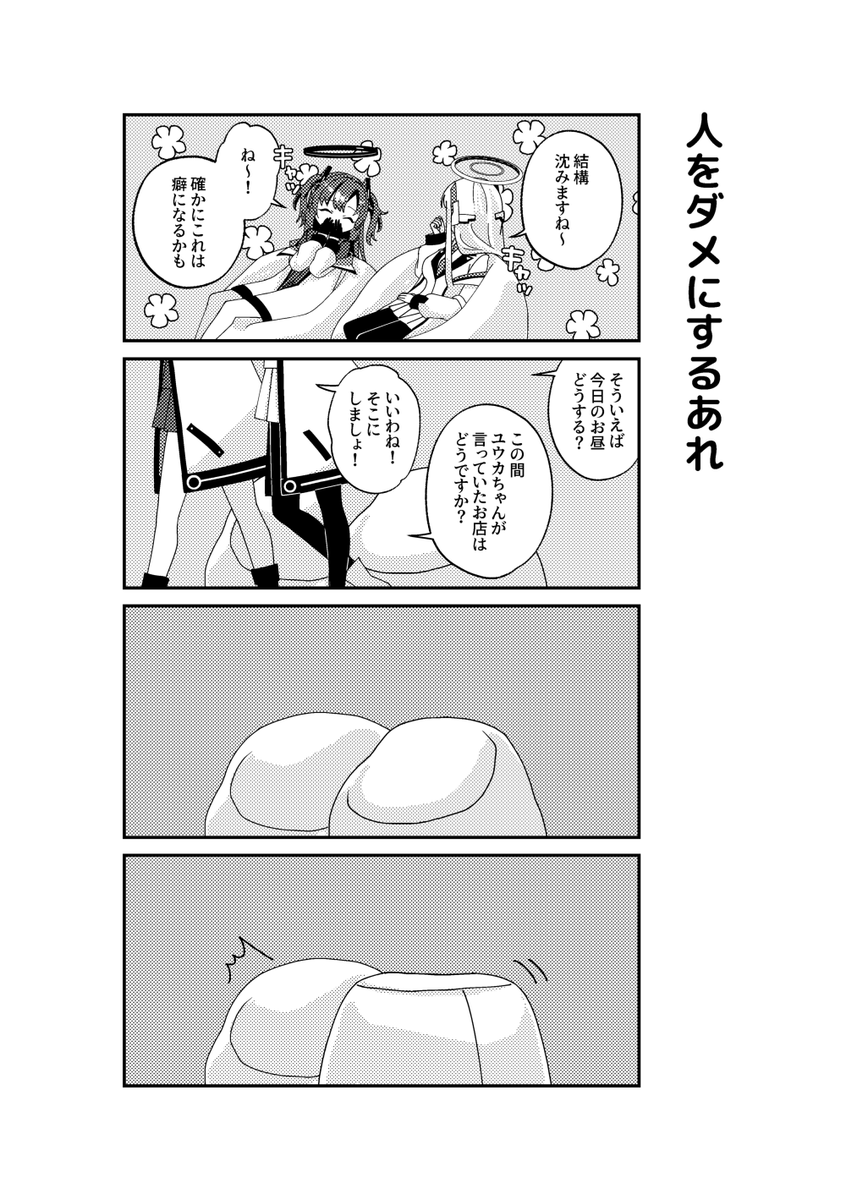 最近見ないね・・・) 」そんちょう/C106(土)西2け52bの漫画