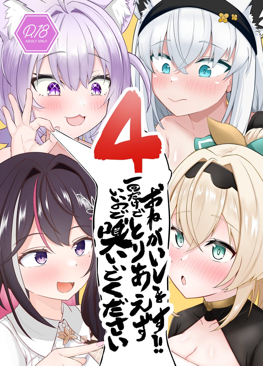 2/2) 」わや@C106日曜 西“は”44aの漫画