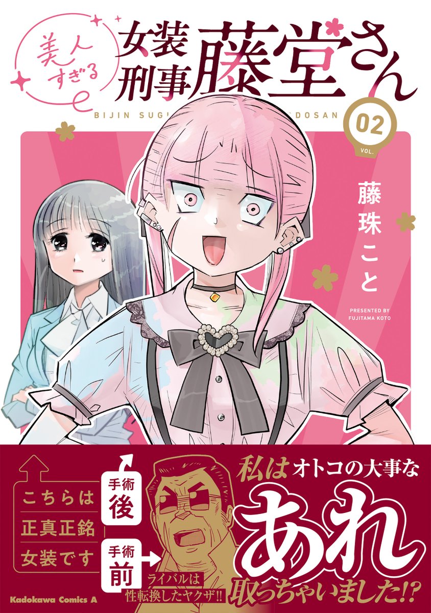 連載更新🎊 \ 天然忍者シノブとマッハボーイ音速丸の華麗な日常 「ニニンがシノブ伝ぷらす」 最新話が更新です 」コミックニュータイプ編集部の漫画