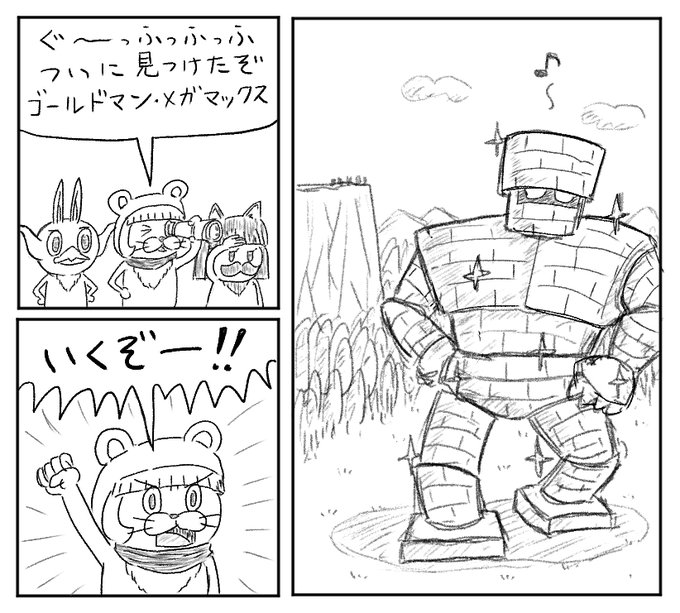 2024年08月09日のツイート | 🍅コルト@DQX🍅 さんのマンガ | ツイコミ(仮)