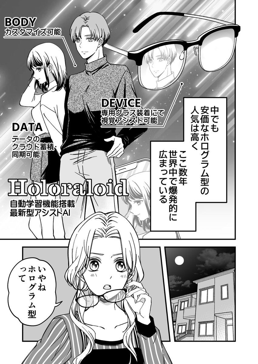 4/4) 」Perico@童顔上司_隔週日曜更新の漫画