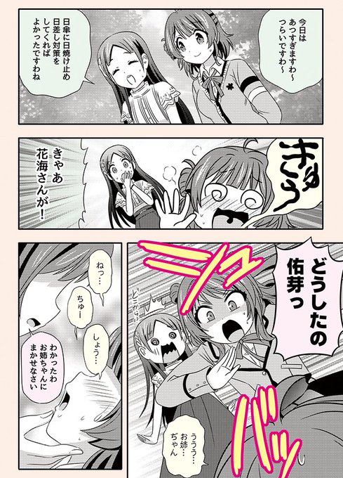 うめさきまんが🌸1/2 | 猫間ことみつ🐱C106両日参加(土)A13a(日)ア52b【ねこまや】 さんのマンガ | ツイコミ(仮)
