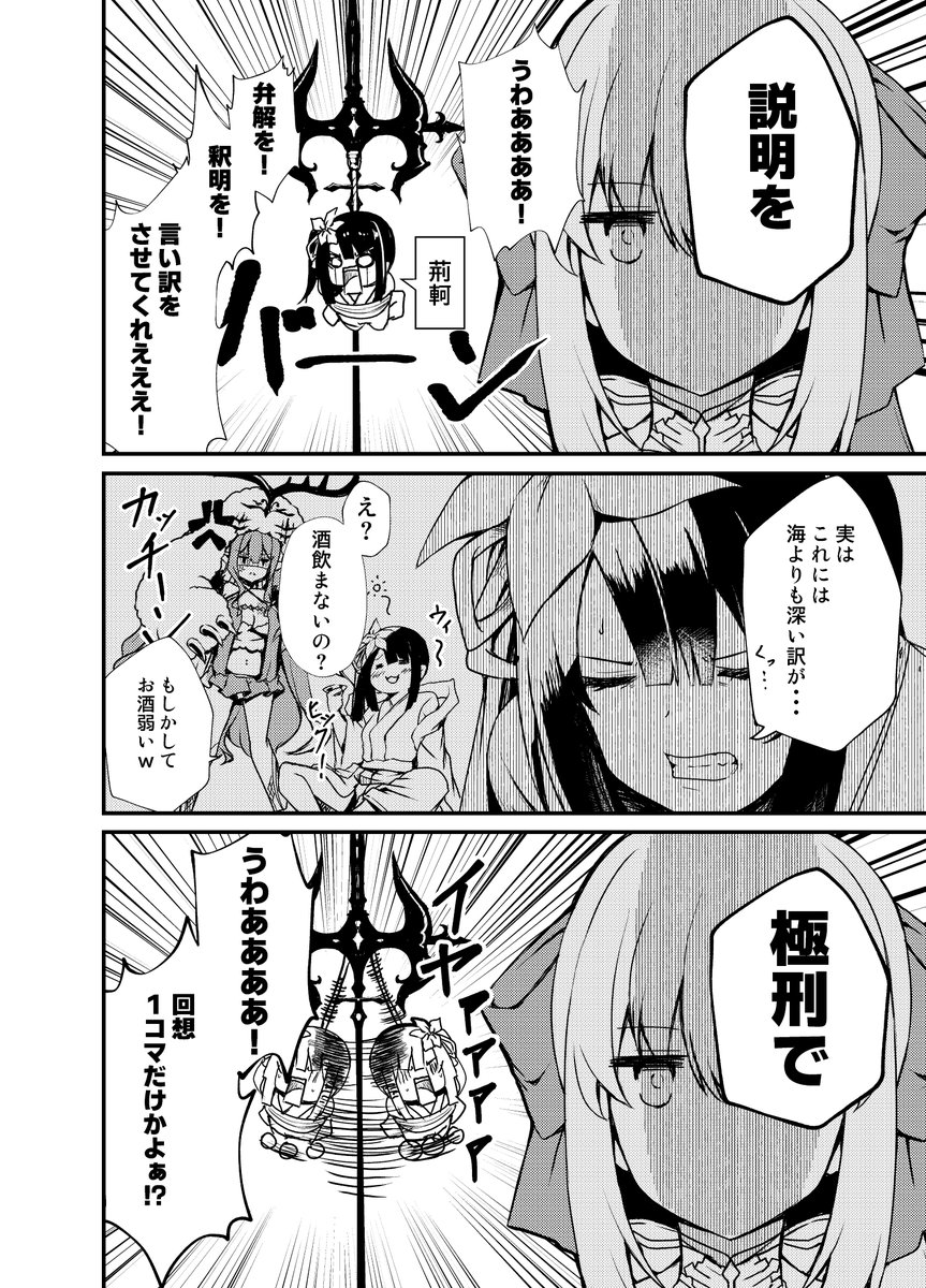 FGO「酔っ払いバーヴァンシー #C104 #FGO9周年 」しばかめ @1日目東d 27bの漫画