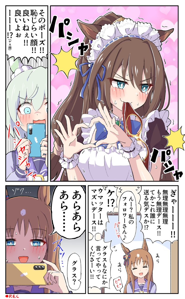 ウマ娘「メイド服撮影会・黄金世代編(再掲) 1/2 #ウマ娘 」糖士郎@C105 1日目(日)西-あ38bの漫画