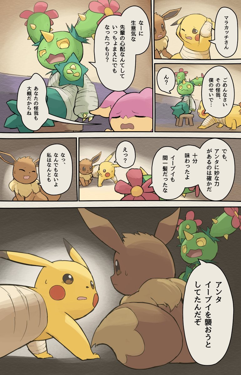 2/8) 」やまおり@C105日曜東ケ37aの漫画