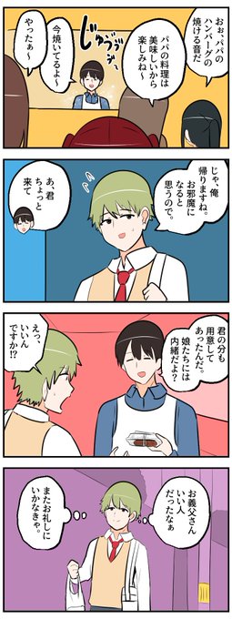 うざい姉ども【587】 | はんげしょう@C106-2日目マ-31b さんのマンガ | ツイコミ(仮)