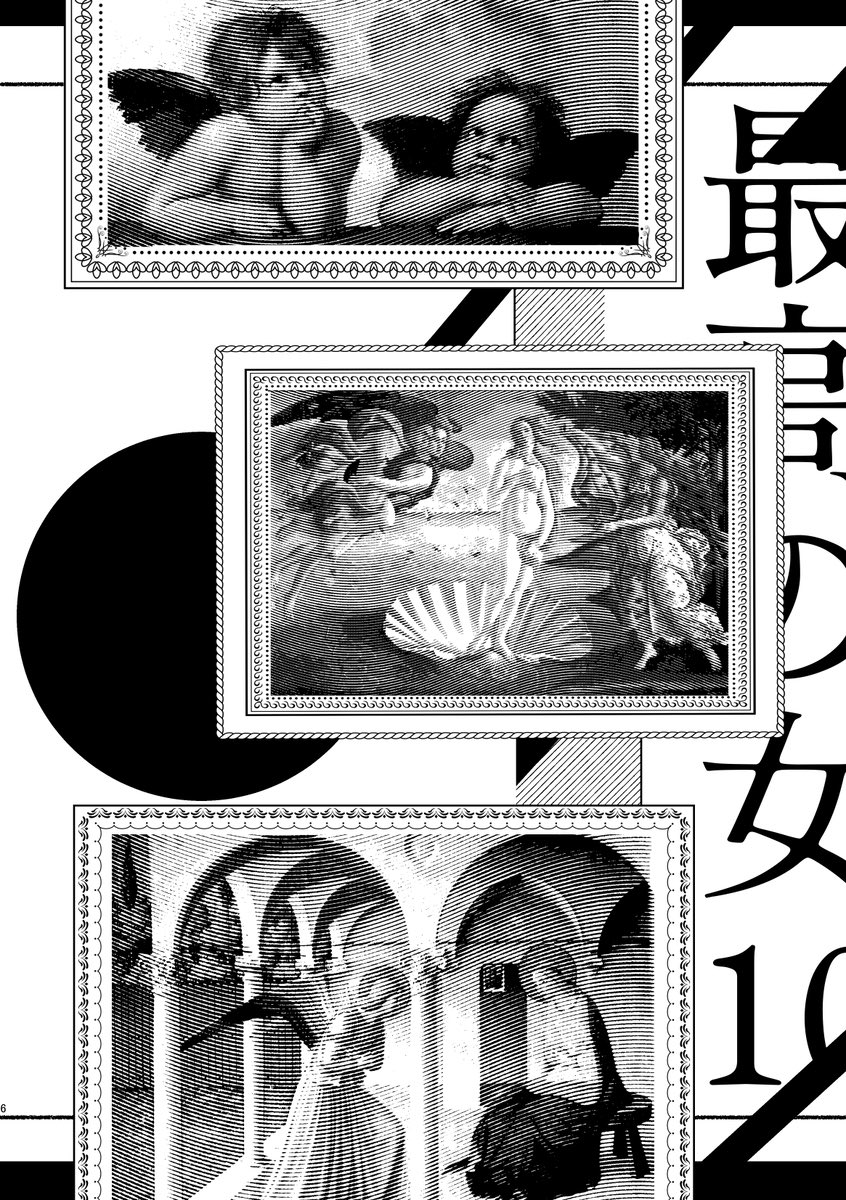 「戦艦Romaとサイゼリヤに行ってみよう 」JOY🍉C105日曜 西た12aの漫画