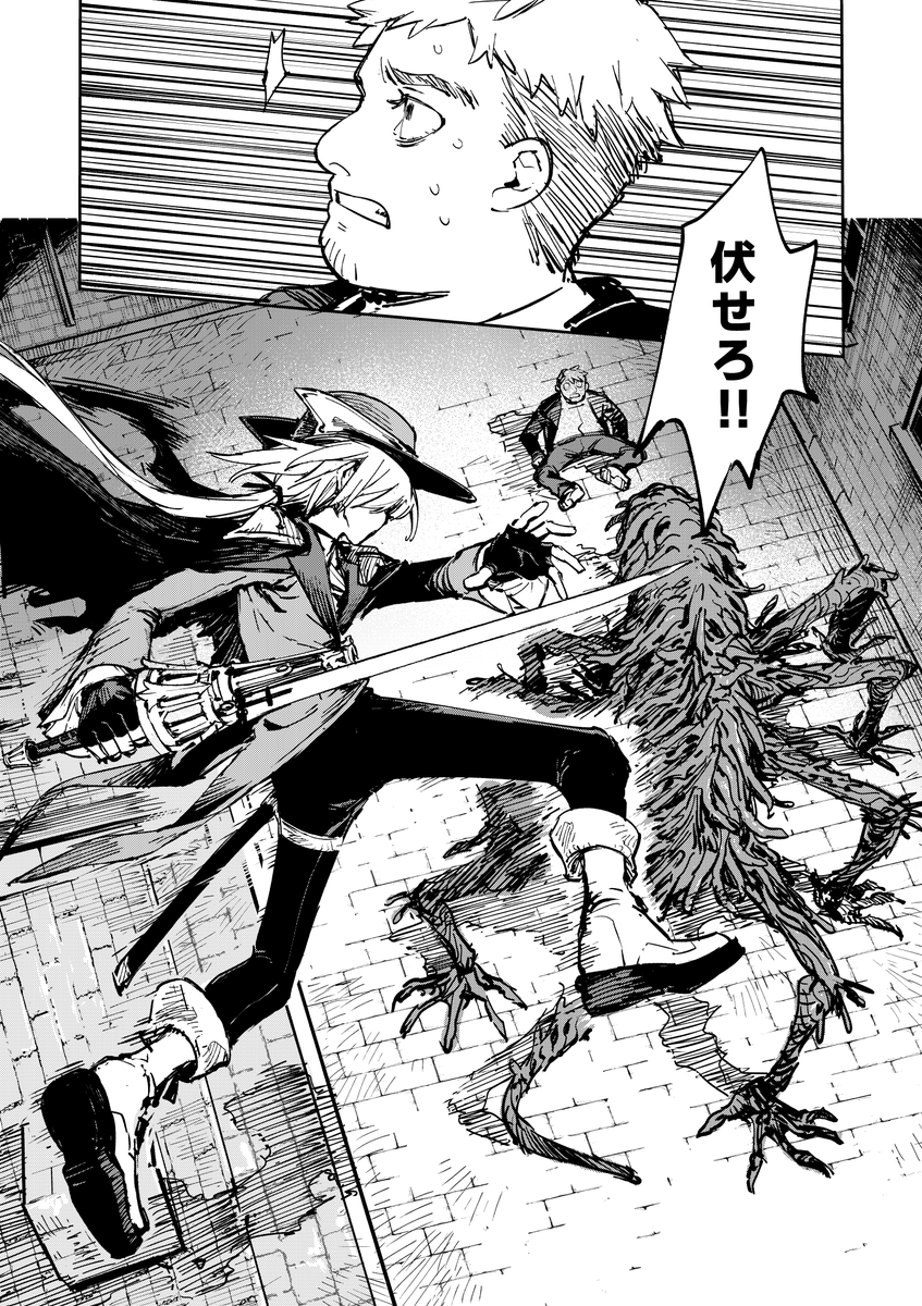 邪教のシスターさん と少年の邂逅 (1/3)」めふぃすと🈺2日目南a-15abの漫画