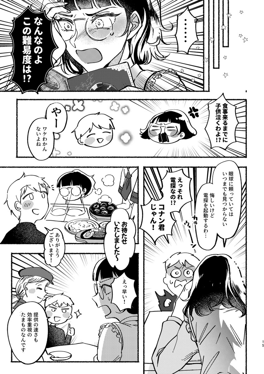 「4/8 」JOY🍉C105日曜 西た12aの漫画