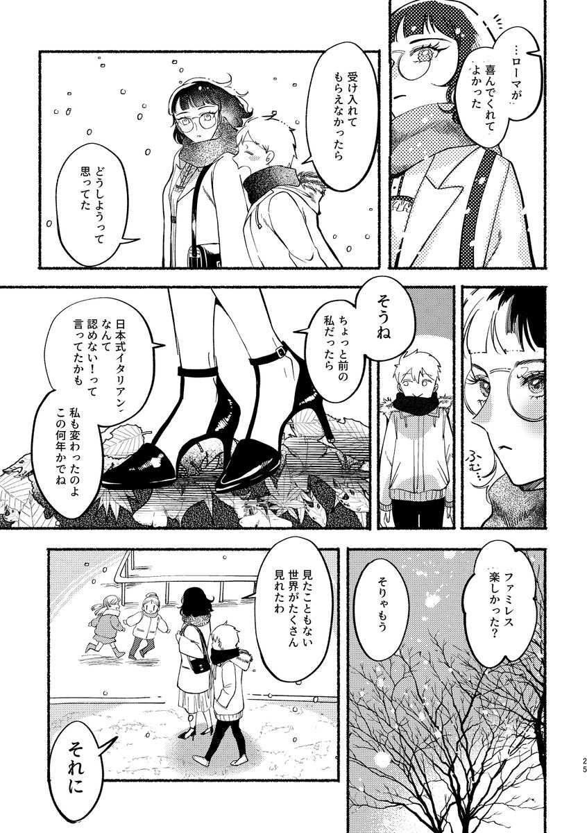 「4/8 」JOY🍉C105日曜 西た12aの漫画