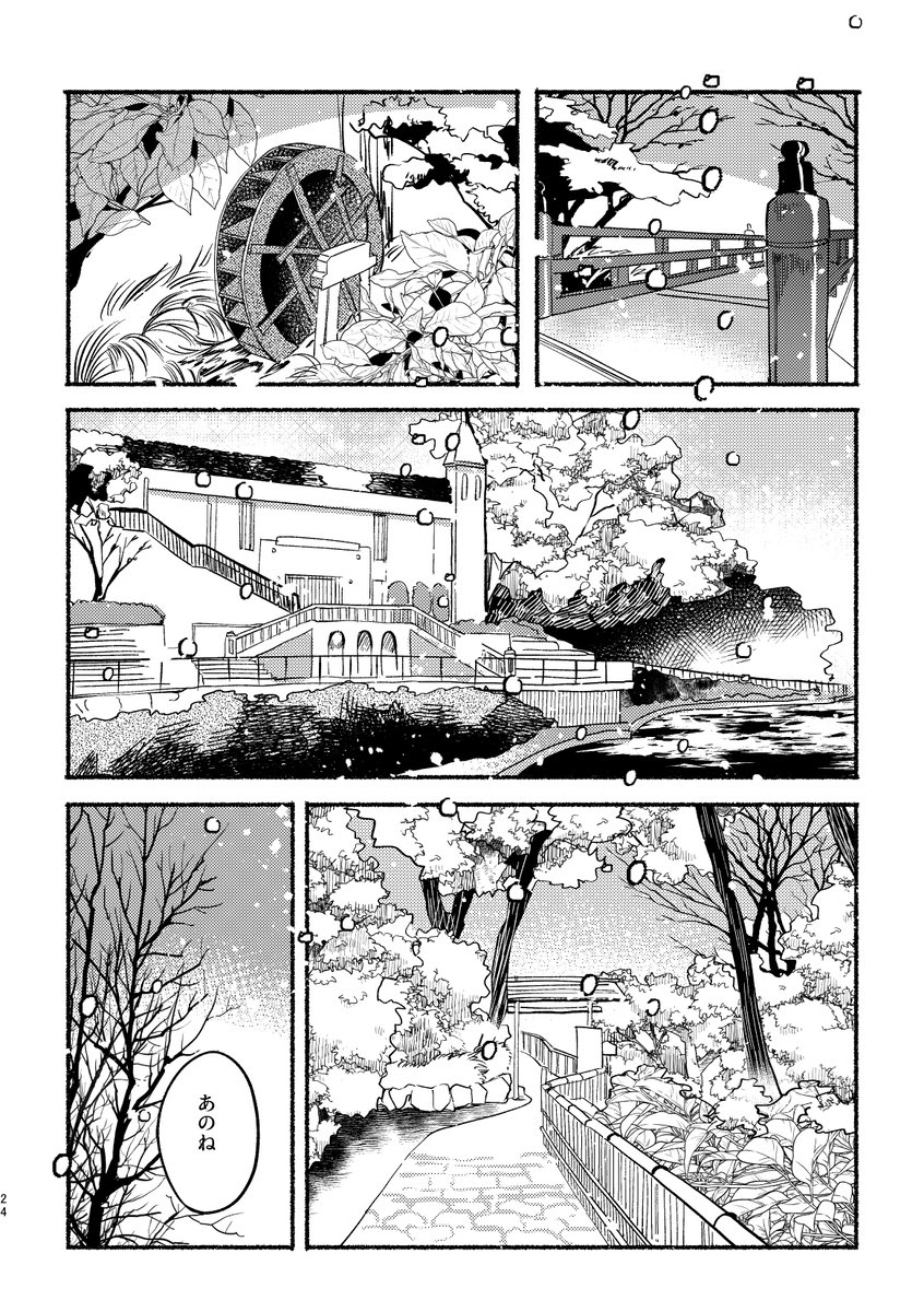 「4/8 」JOY🍉C105日曜 西た12aの漫画