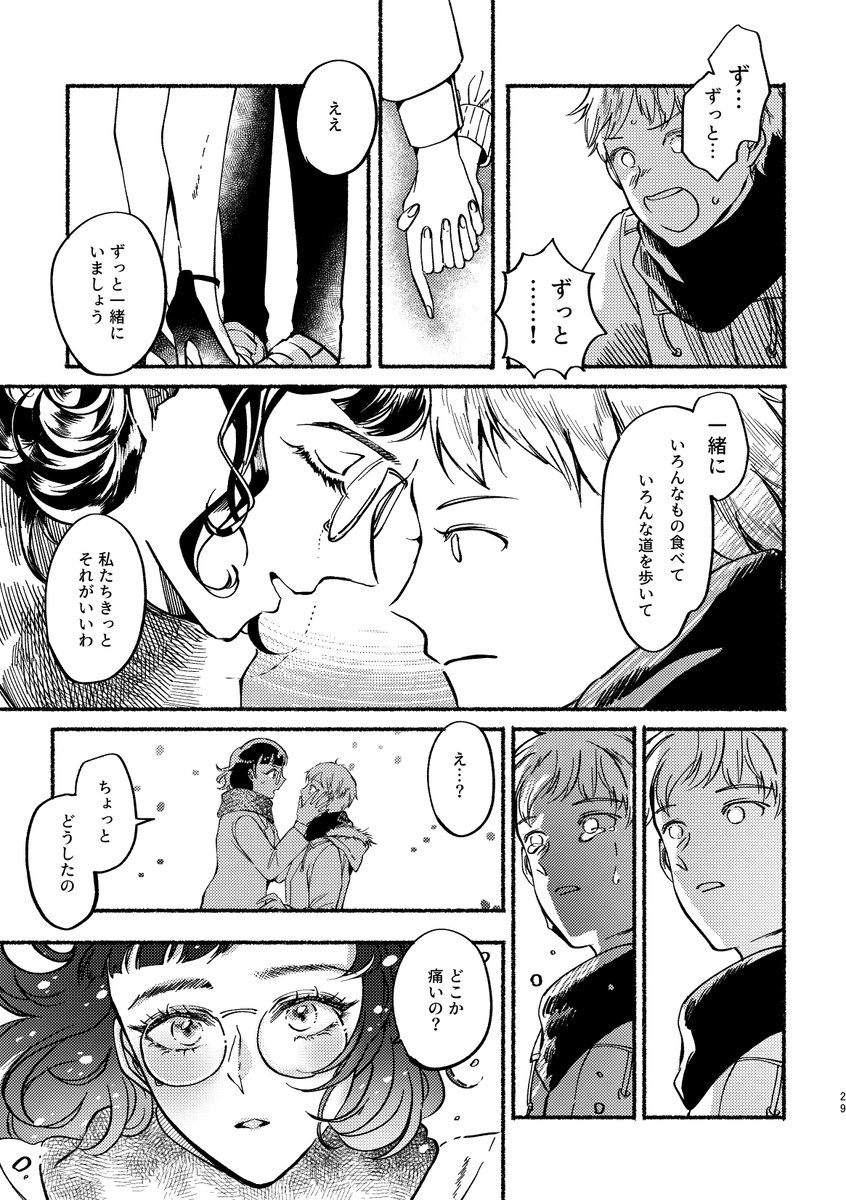 「4/8 」JOY🍉C105日曜 西た12aの漫画