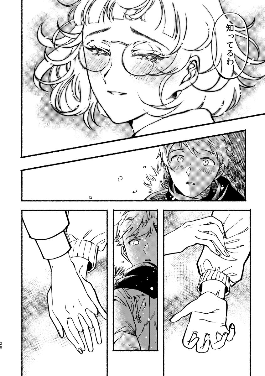 「4/8 」JOY🍉C105日曜 西た12aの漫画