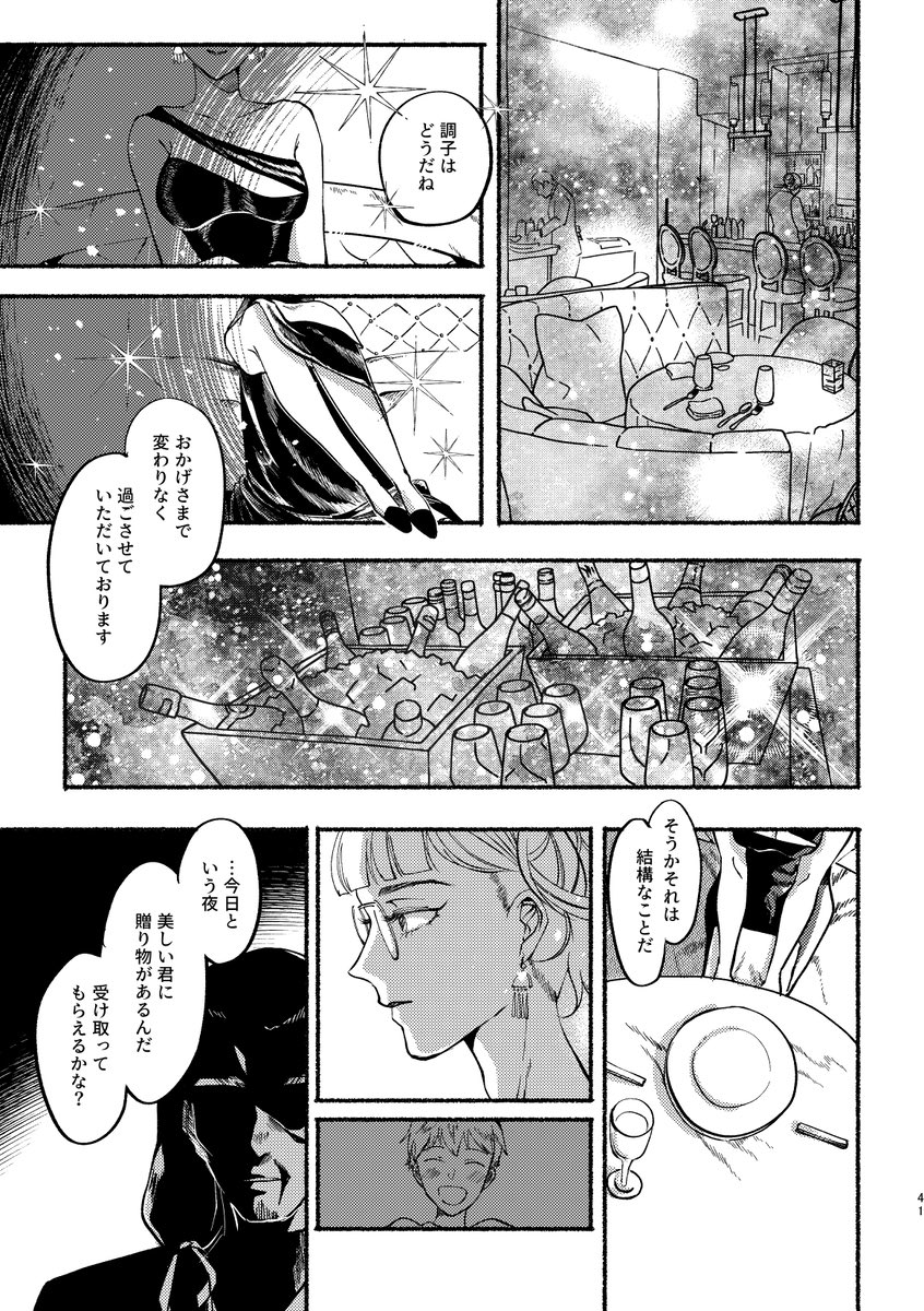 「4/8 」JOY🍉C105日曜 西た12aの漫画