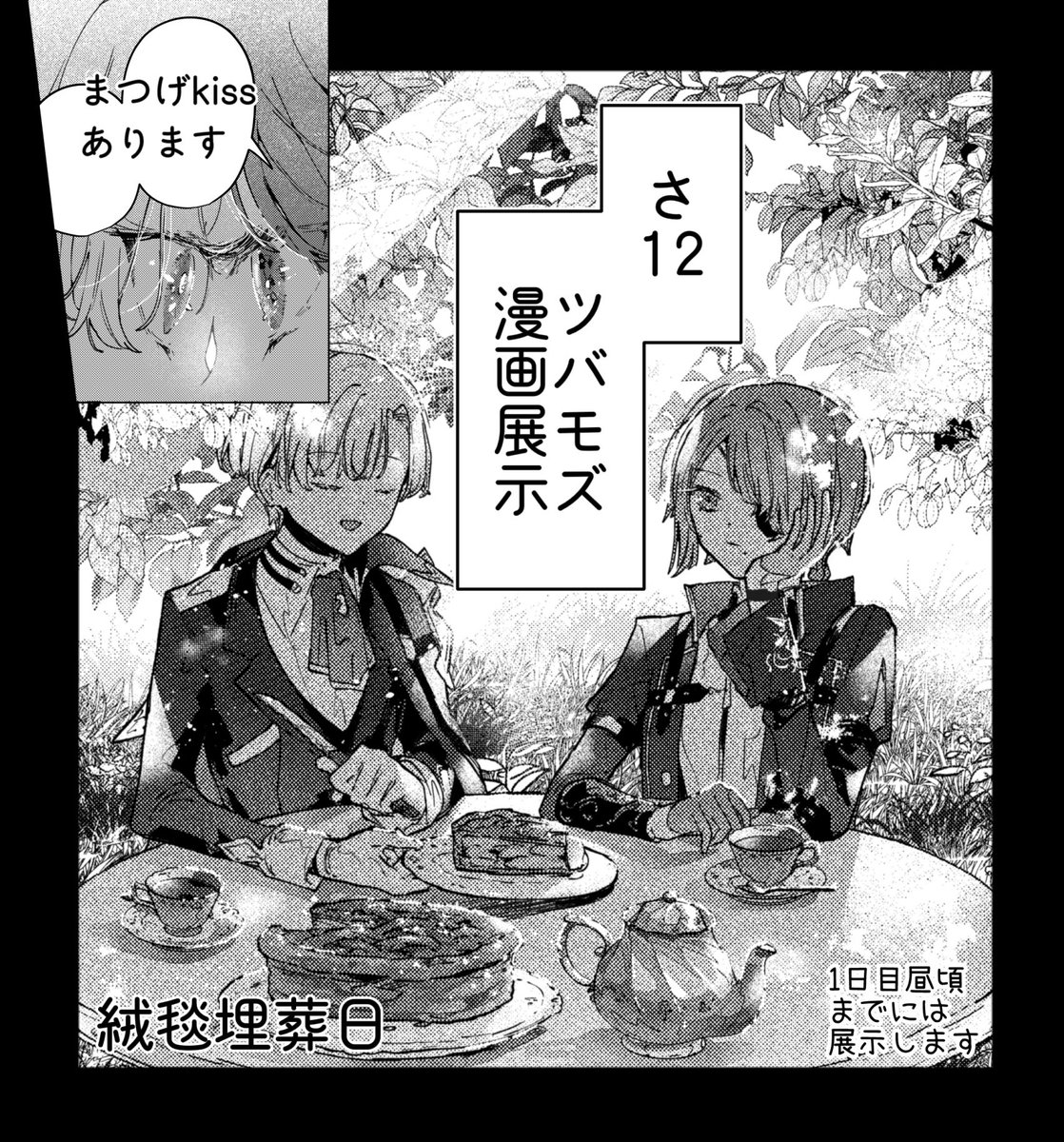 「カワユ 」雨の漫画