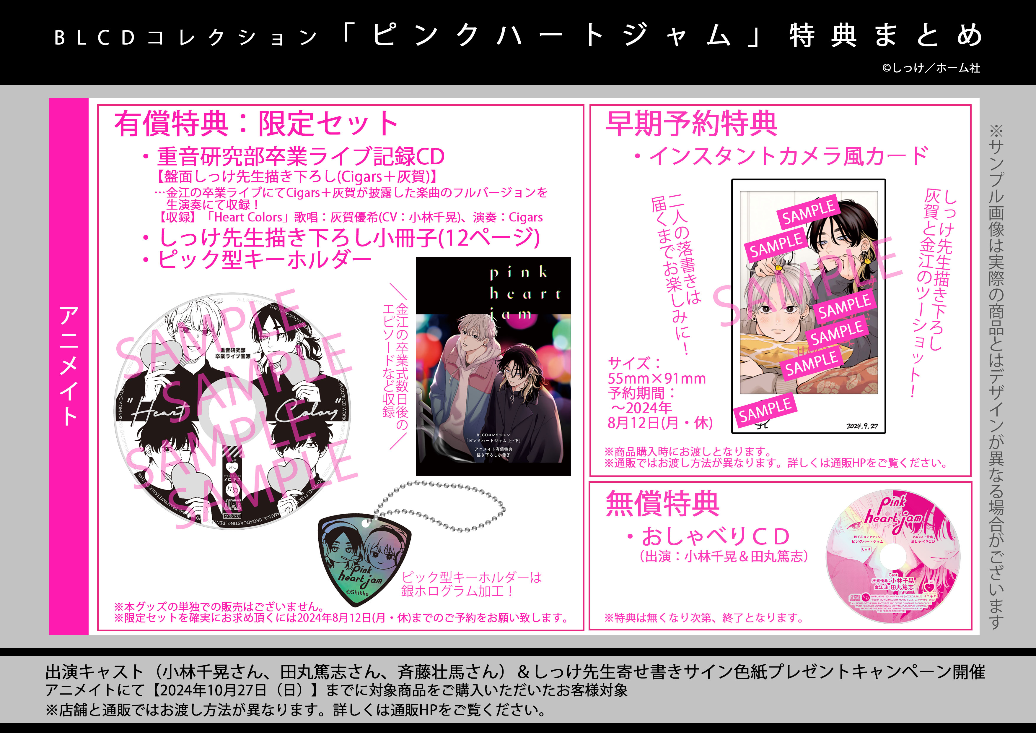 Bloom&メロキス編集部 on X: Bloom&メロキス編集部 on X: