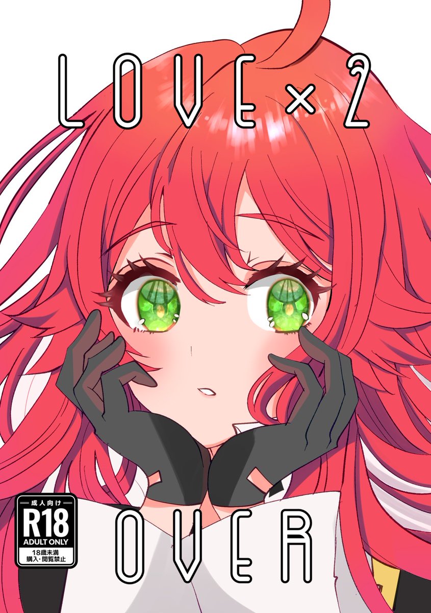 C104新刊サンプル】 A5/30P/R18 [LOVE×2 OVER] ソルオー新刊のサンプルです 特にテーマもな」umeの漫画