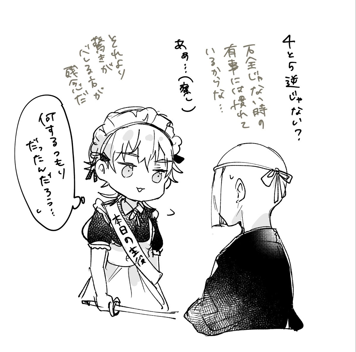 「どんなときも審神者を守る鶴丸レベル順(1/2) ※モブ審神者・女装注意 」ちろ@8/25【ア08ab】の漫画