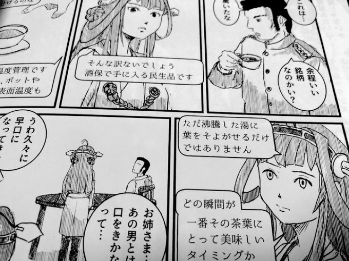 あと、数えたら残り8冊になってるプロト版も連れてゆきますので、相互の方で.. | ぐっこ⛩️C106 1日目西1 18abお手伝い さんのマンガ | ツイコミ(仮)
