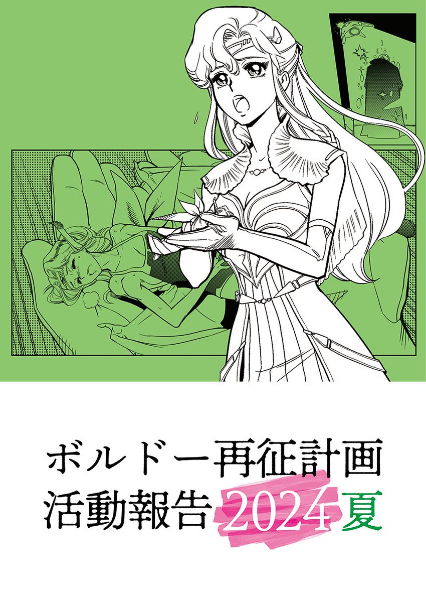 BOLDOR:APOCRYPHA 01 ベラトリア編』は #混淆世界ボルドー に登場する竜神兵フェルディン・ドレイクン」ボルドー再征計画「混淆世界ボルドー」電子書籍版配信中！の漫画