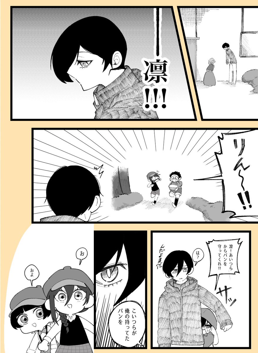 「赤ずきんパロrnis (1/5) 」さわわわの漫画