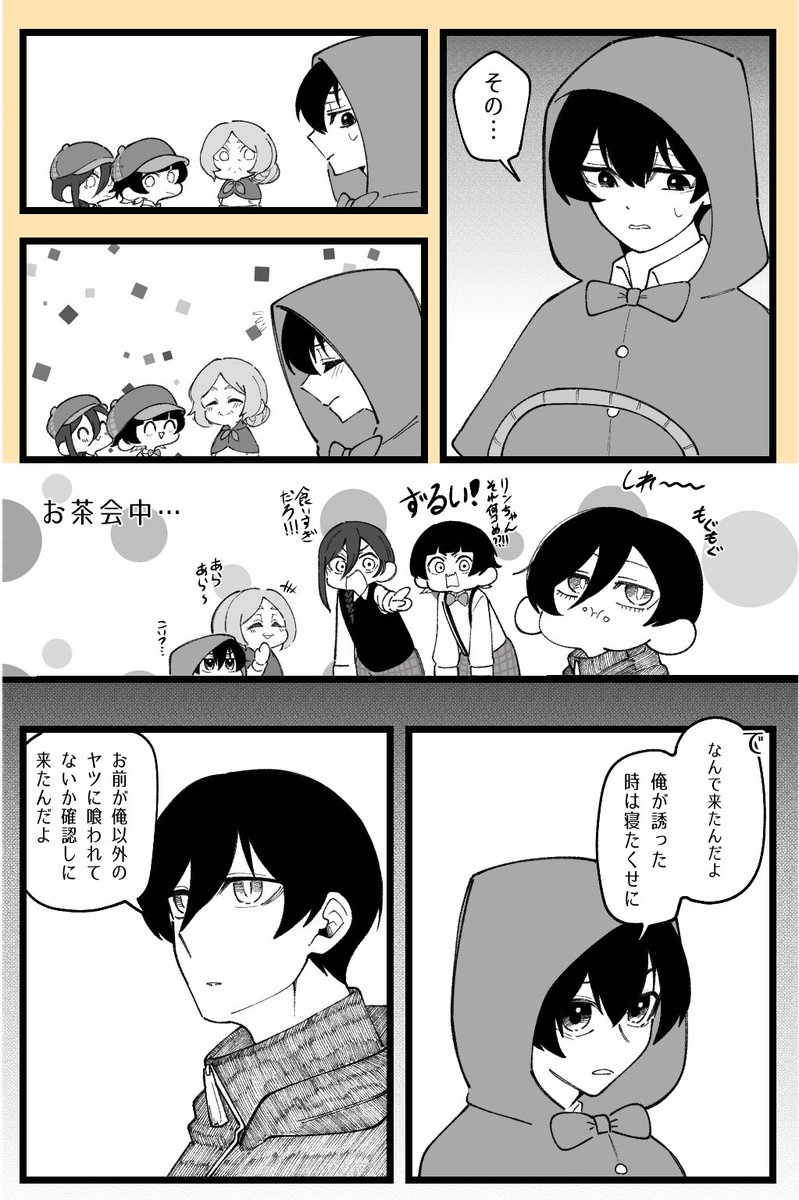 「赤ずきんパロrnis (1/5) 」さわわわの漫画