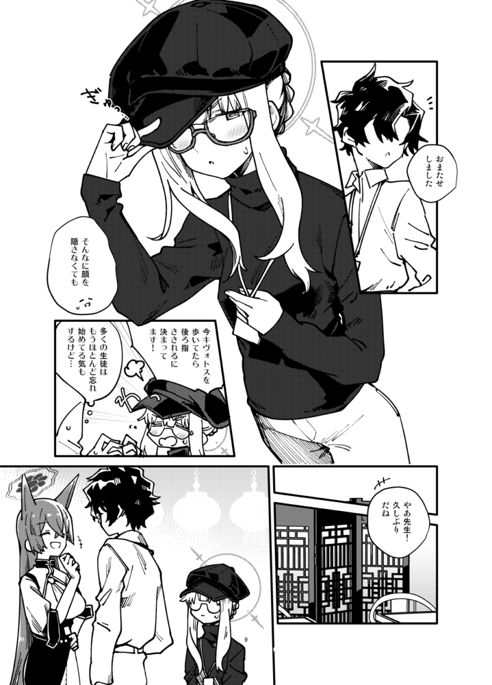 「C104 1日目東1ホールI-27bにて頒布予定のブルアカ本新刊「ほうかごコーヒーブレイク」です。B5/24P/500円」じん C106 1日目 西と-05bの漫画