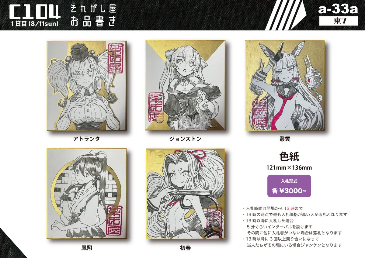 「明石診療 」某氏屋＠C106土曜西1 “ふ”-52aの漫画