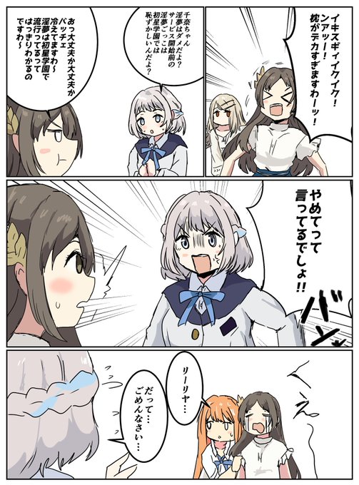 野獣の日 | 竹輪@GSF02-3組28 さんのマンガ | ツイコミ(仮)