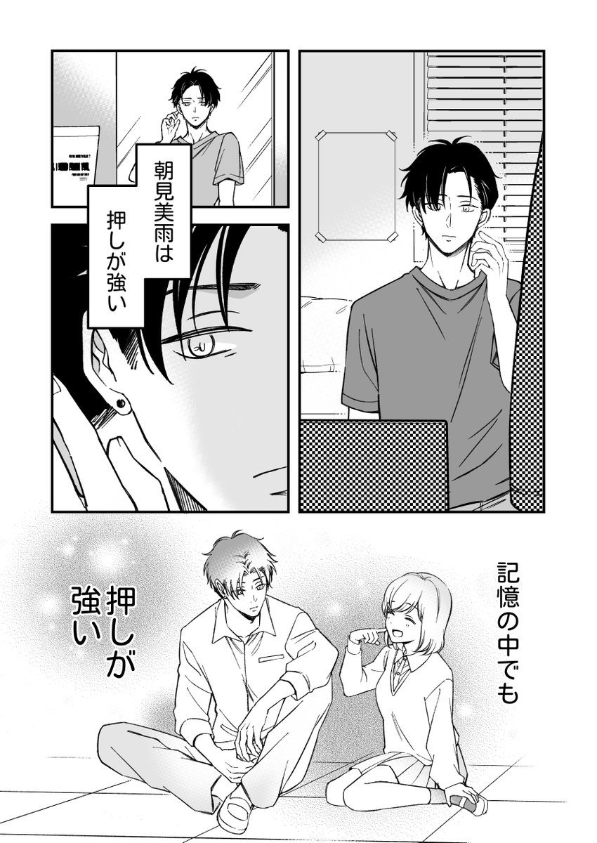 2/8) 」Perico@C104月曜日東a-45abの漫画