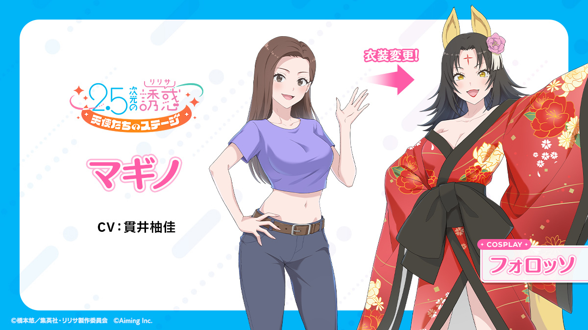 《2.5 次元的誘惑 天使們的舞台》釋出角色宣傳影片「牧野」 - nk940155的創作 - 巴哈姆特