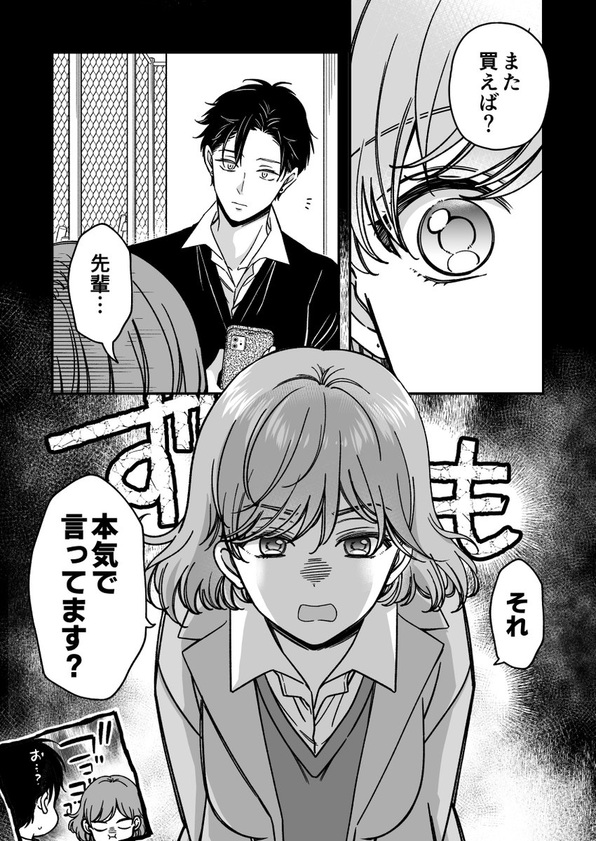 2/8) 」Perico@C104月曜日東a-45abの漫画