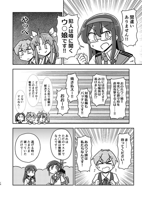 (5/5) | 田川げんご＠C104 日曜 東 m-26a さんのマンガ | ツイコミ(仮)