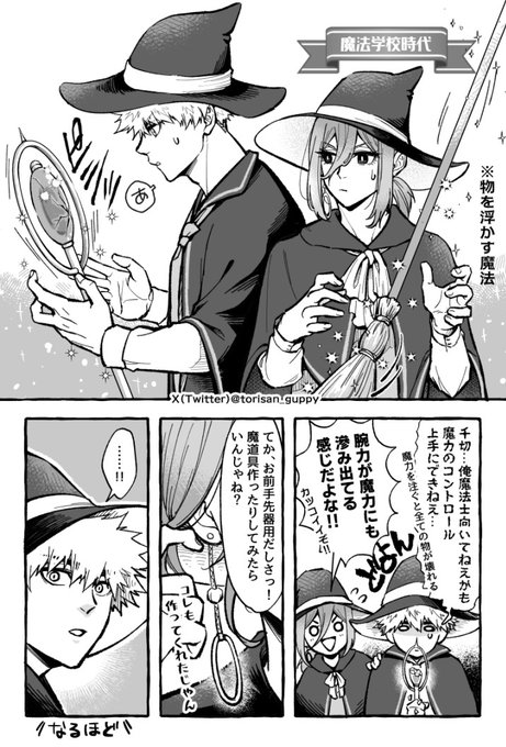 くにちぎ まほうつかいのやつ（1/2） | NK4"M さんのマンガ | ツイコミ(仮)