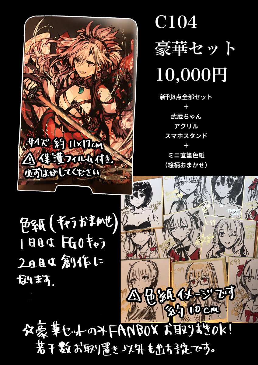 「C104お品書き 8/11【東5ホールピ42b】 ⭐️サザンブルースカイ (両日出展!) コミケカタログはこちら! 」rioka⭐️ C106土曜西1め71bの漫画