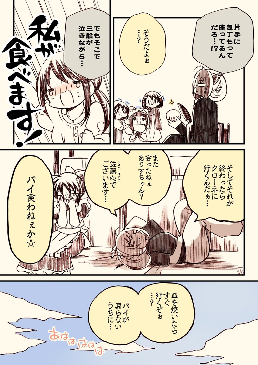 2/5) 」タカ@1日目 西1【め-64a】の漫画